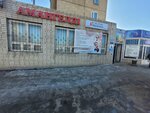 Amangeldi (Túrksib kóshesi No:51), market  Semey'den