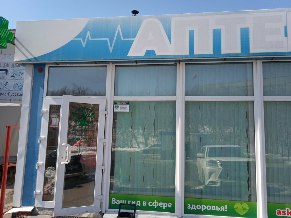 Eczaneler Аптека, Vladivostok, foto