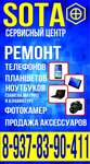 Sota (ulitsa Michurina No:20/1), telefon tamir servisi  Tuymazy'dan