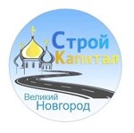 Stroy-Kapital (Aleskandra Nevskogo Embankment No:23/1, Torgovaya Side District), yol yapımı ve bakımı  Velikiy Novgorod'dan