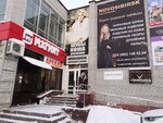 Novosibirsk (Shkolnaya ulitsa No:4), kürkler  Beloyarski'den