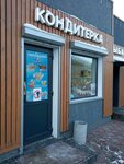 Konditerskaya lavka (Klyuchevskaya ulitsa No:97Е), pasta, şekerleme ve tatlı  Krasnoyarsk'tan
