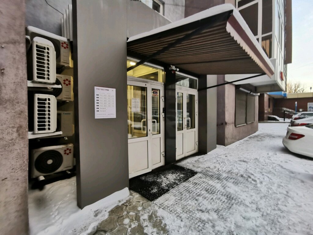 Sigorta şirketleri Росгосстрах, агентский центр, Irkutsk, foto