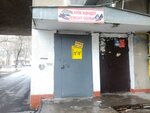Shoe repair (Abdullah Rozybakiev Street No:68), ayakkabı tamiri  Almatı'dan