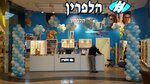 Оптика Гальперин (Haatzmaut No:37, Kiryat Ata), optik  Hayfa'dan