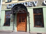Gruzdev Clinic (Chernyakhovskogo Street No:53), kozmetoloji, kozmetik salonları  Saint‑Petersburg'dan