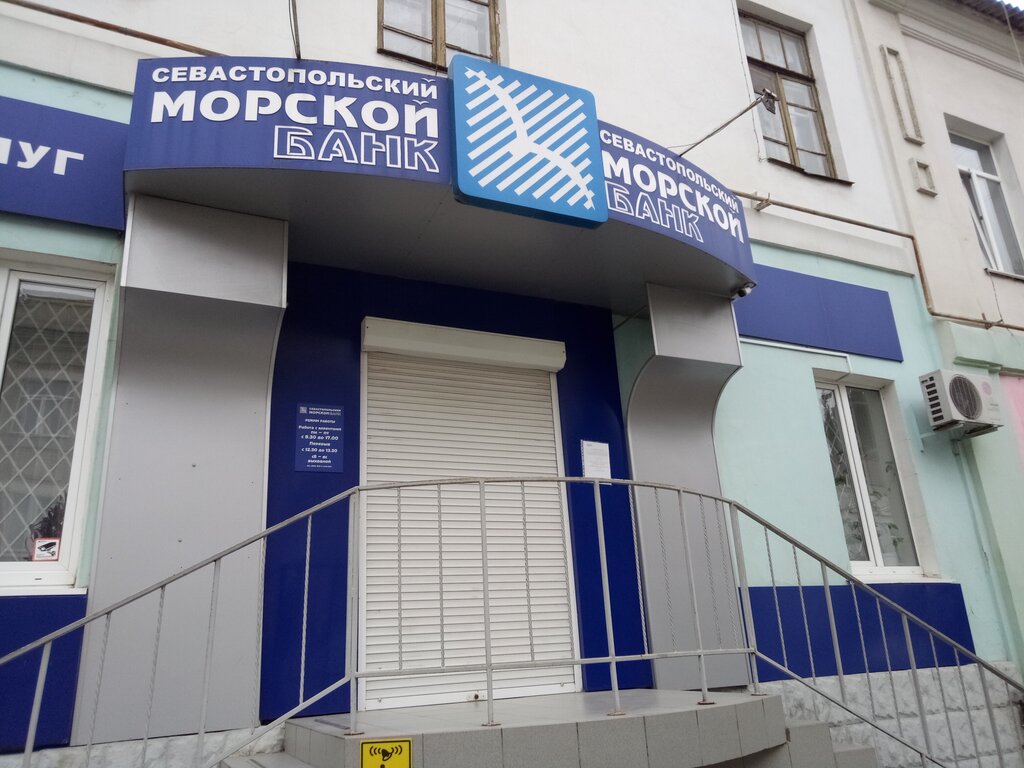 Banka Sevastopolsky Morskoy bank, Kerç, foto
