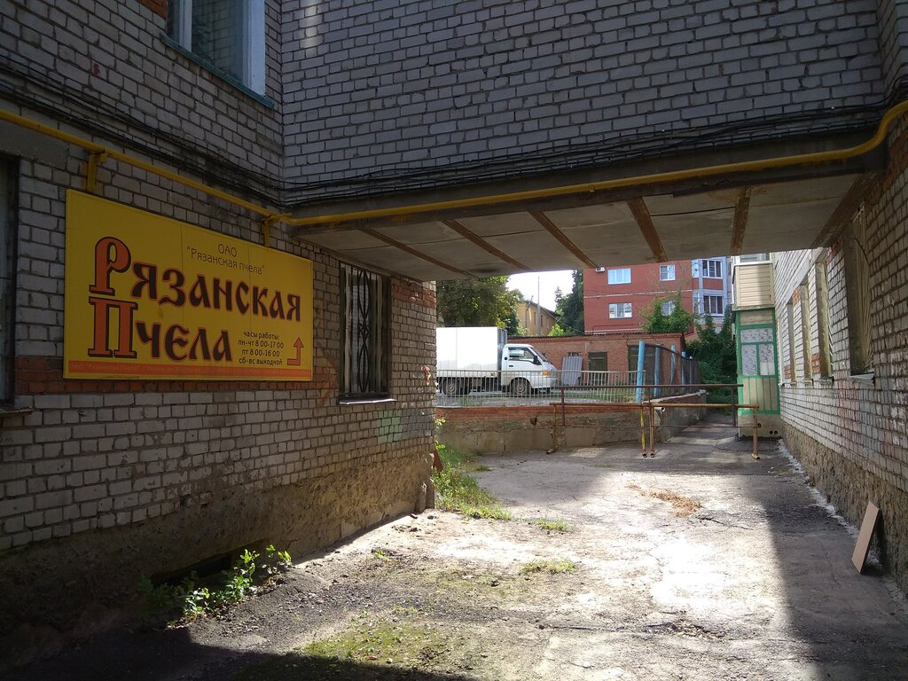 Bal ve arıcılık firmaları Рязанская пчела, Riazan, foto