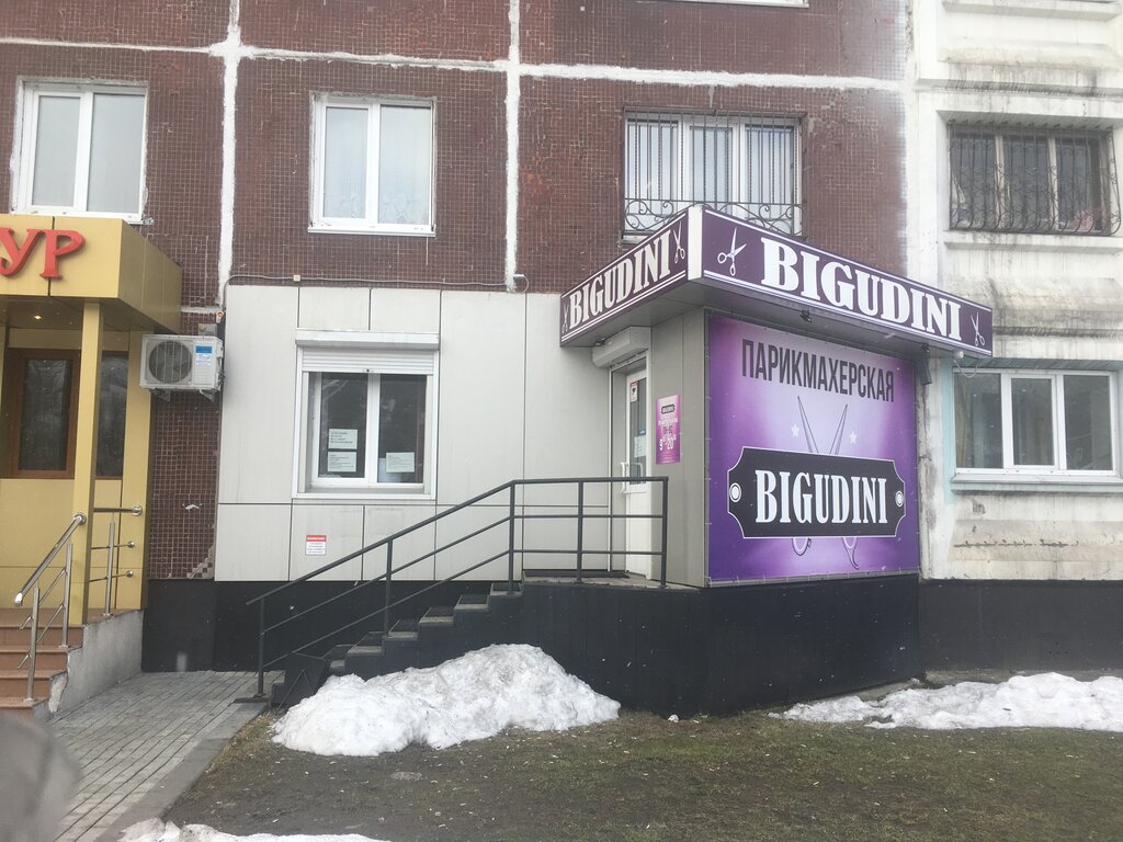 Kuaförler Bigudini, Mejdureçensk, foto