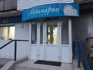 Salon krasoty Akvamarin (Lepse Street No:42), güzellik salonu  Kirov'dan