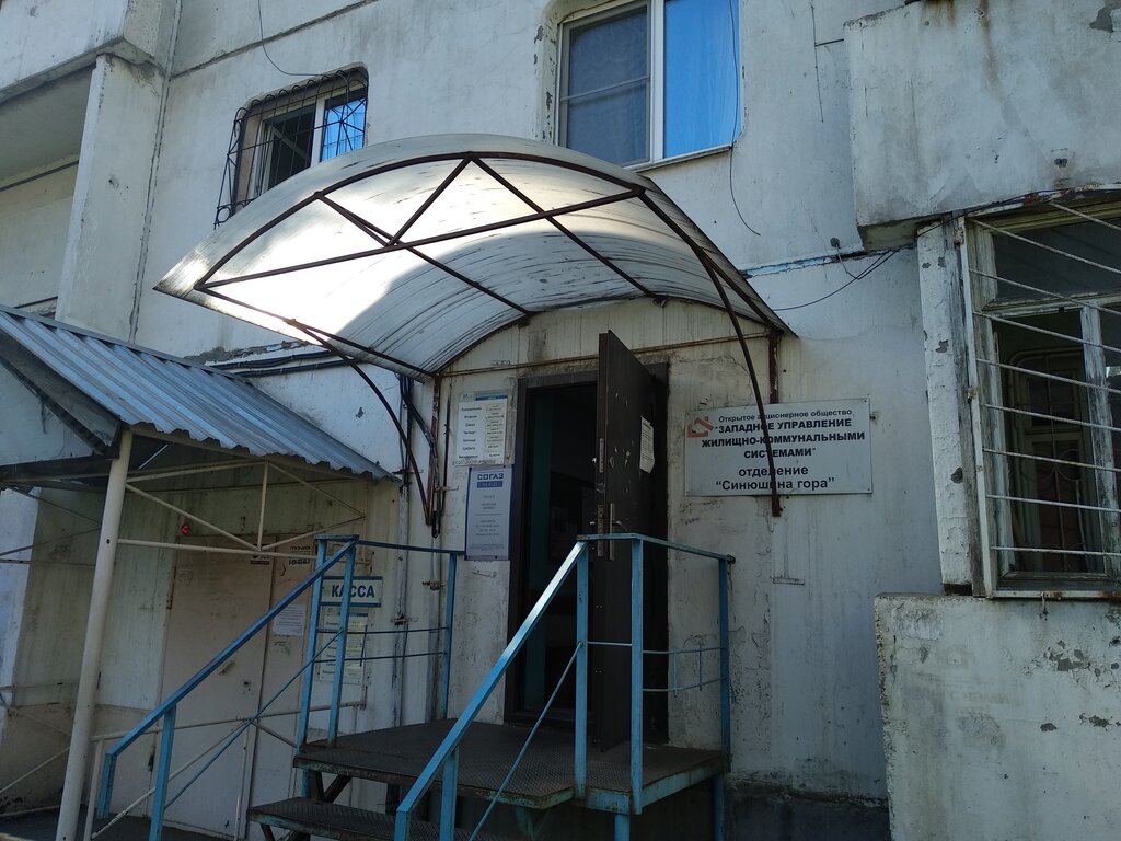 Sigorta şirketleri Sogaz-Med, Irkutsk, foto