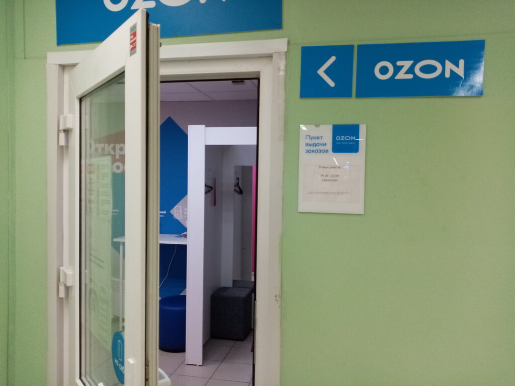 Teslimat noktası Ozon, Volhov, foto