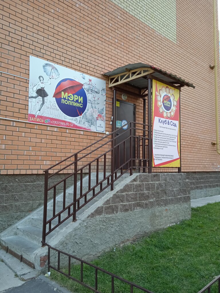 Anaokulları Mary Poppins development club and garden, Ulyanovsk, foto