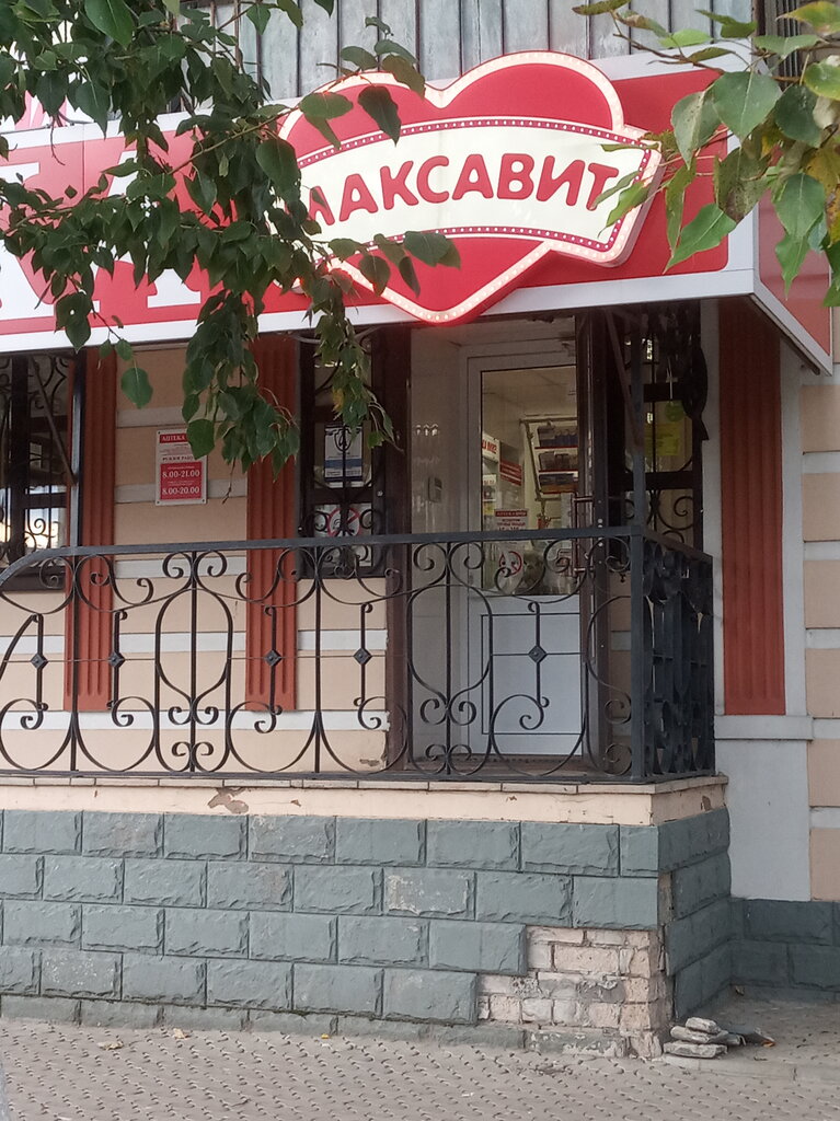 Eczaneler Maksavit, Volgoreçensk, foto