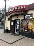 Продуктовый магазин (ulitsa Yevdokimova No:35к1), market  Rostov‑na‑Donu'dan