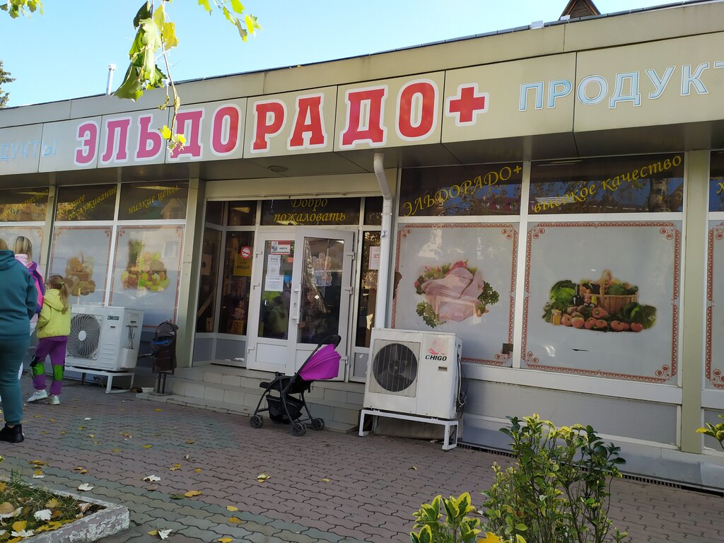 Market Produktovy magazin Eldorado, Soçi, foto