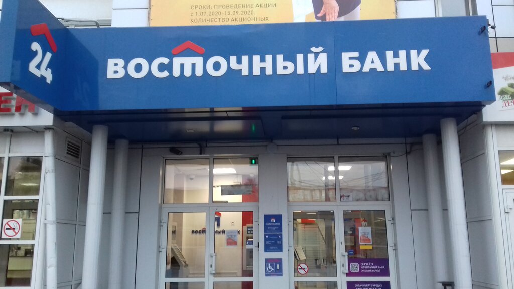 Banka Orient Express Bank, Habarovsk, foto