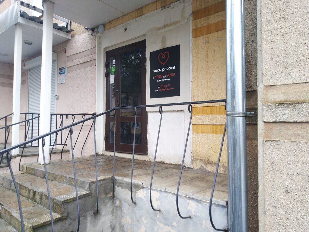 Erotik shoplar Iloveyou, Rybinsk, foto