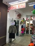 Second-Hand (Mikhalevicha Street No:31), i̇kinci el eşya satışı  Ramenskoye'den
