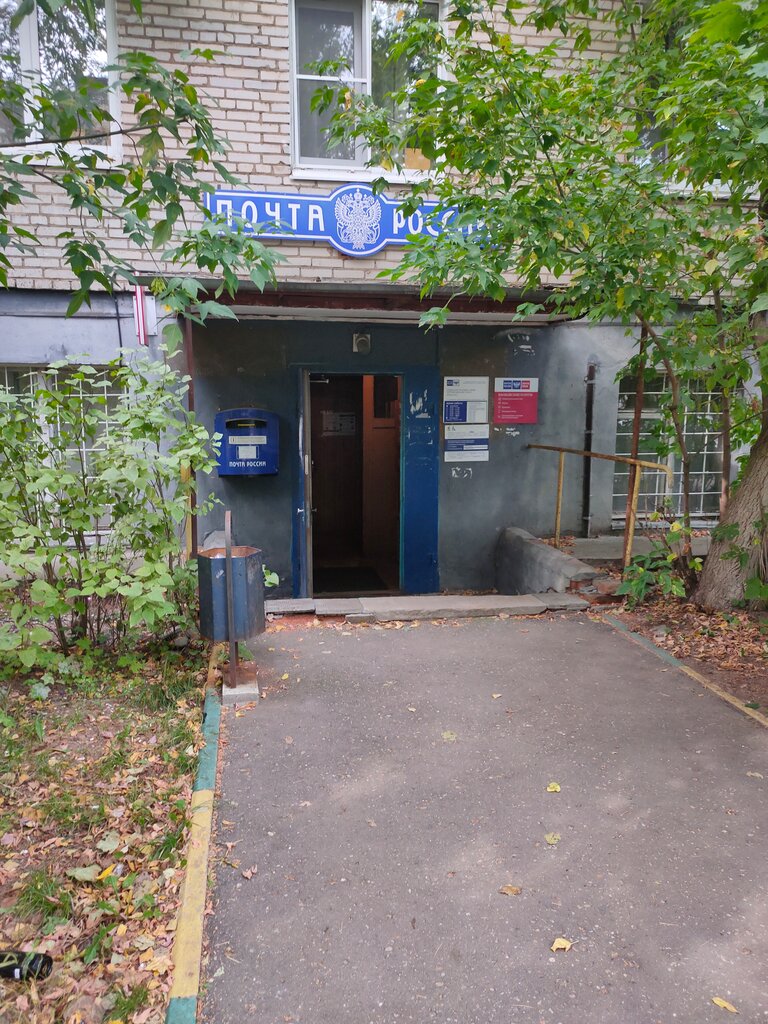 Postahane, ptt Отделение почтовой связи Петрово-дальнее 143422, Moskova ve Moskovskaya oblastı, foto