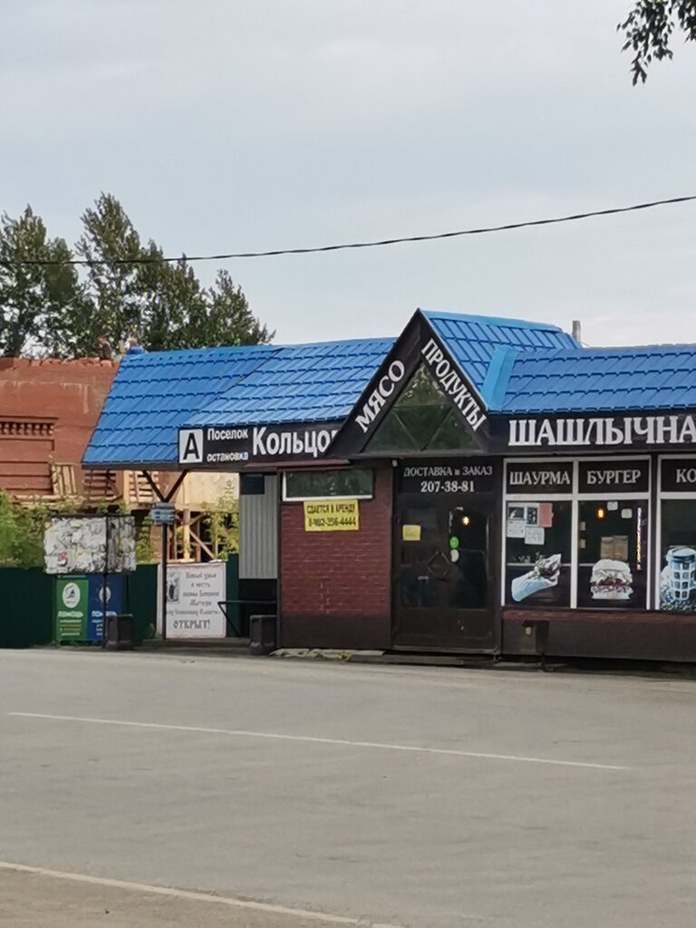 Fast food Шашлычная № 1, Yekaterinburg, foto