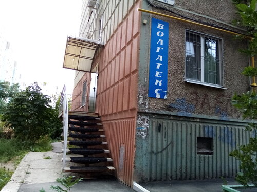 Photo: Volgatex, textile company, Saratov, Shelkovichnaya ulitsa, 49/63 ...