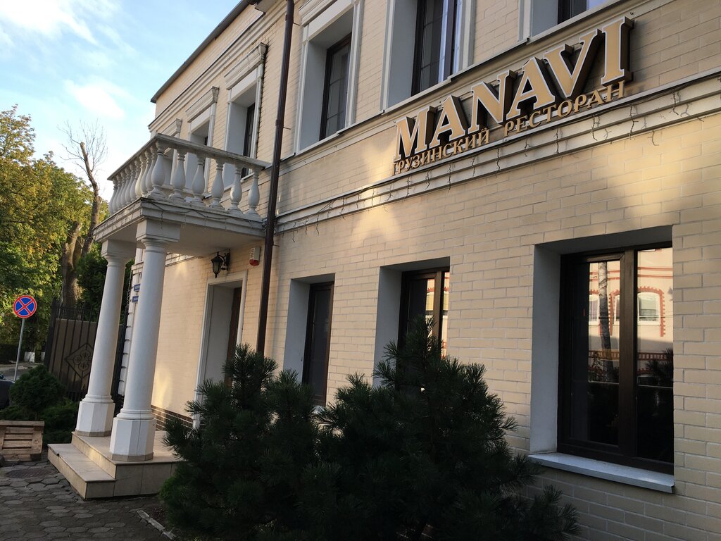 Restoran Manavi, Zelenogradsk, foto