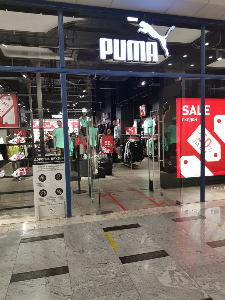 Spor giyim ve ayakkabı PUMA, Voronej, foto