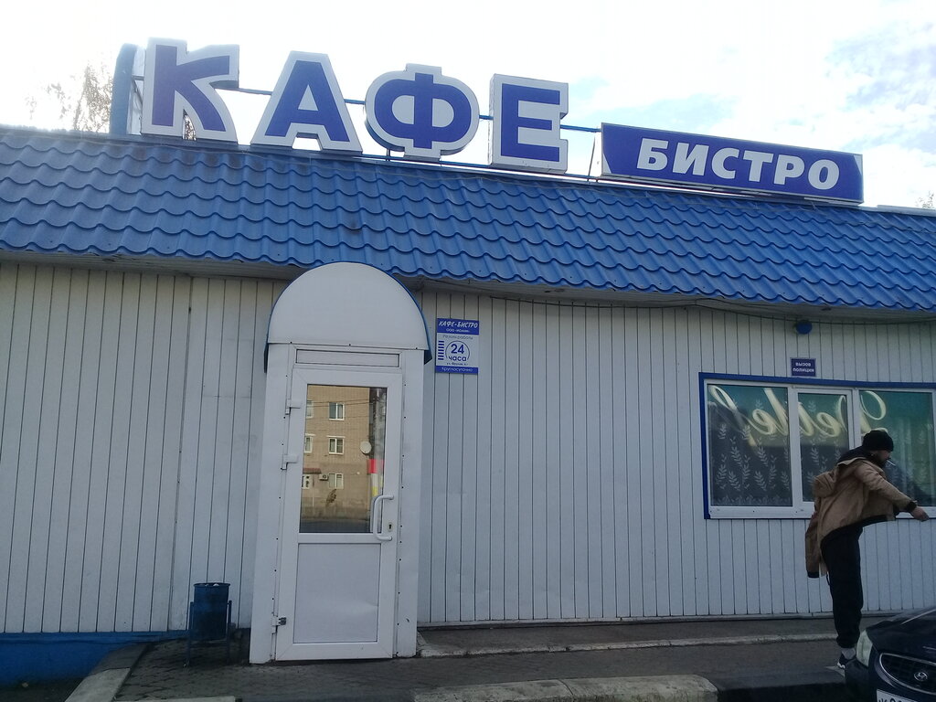 Kafe Закусочная Бистро, Kanash, foto