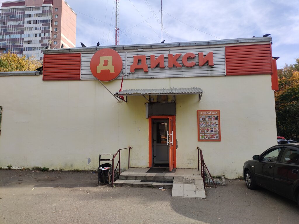 Süpermarket Dixy, Odintsovo, foto