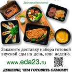 Eda23 (Levanevsky street No:156/1, Tsentralniy City administrative district, Tsentralniy Microdistrict), hazır yemek teslim servisleri  Krasnodar'dan