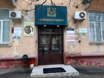 Корифей (Port-Saida Street No:18), yönetim ofisi  Volgograd'dan