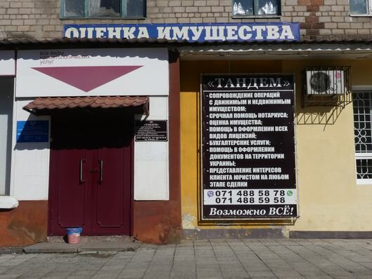 Muhasebeciler Tandem, Horlovka, foto