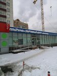 Территориальное управление Гольяново ООЦ им. Моссовета (Uralskaya Street No:7), spor ve eğlence merkezi  Moskova'dan