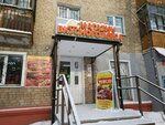 Фортуна Урала (Druzhby Street No:22), kasap, şarküteri  Perm'den