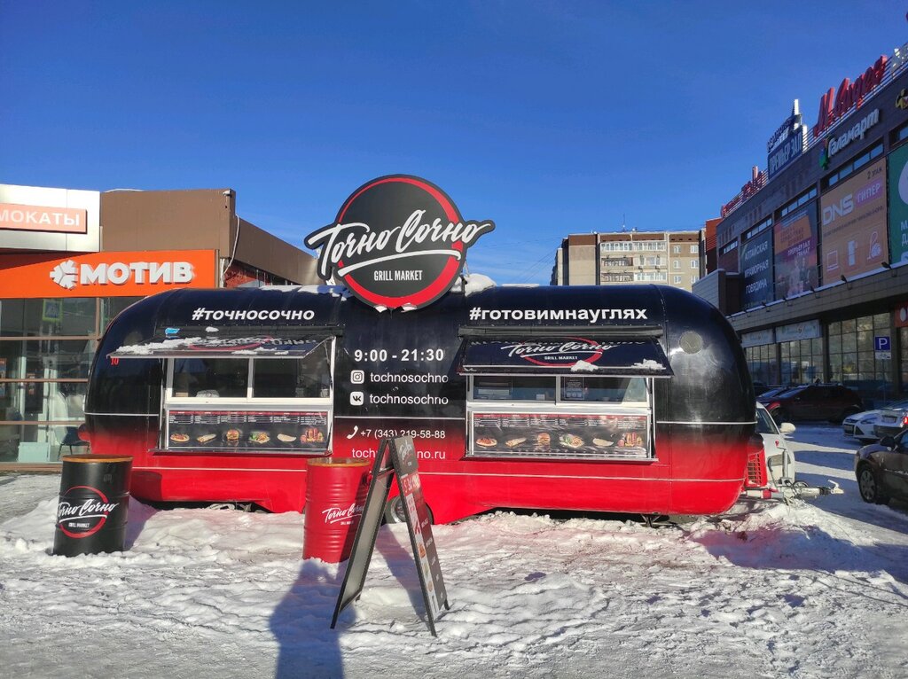 Fast food Точно Сочно, Yekaterinburg, foto