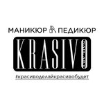 Krasivo (улица Николая Музыки No:25), manikür-pedikür  Sevastopol'dan