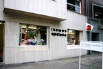 Thomas-Apotheke (Thomasstraße No:25, Kempen), eczaneler  Kempen'dan