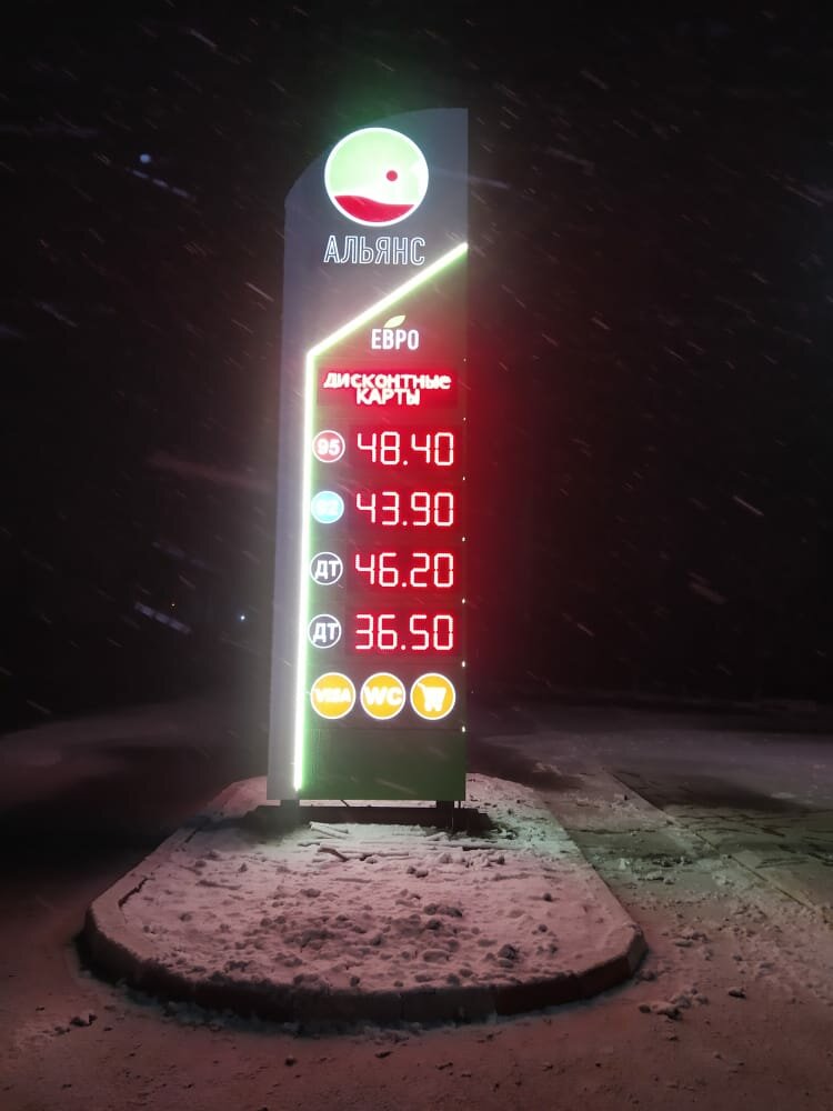 Benzin istasyonu Formula, Rostovskaya oblastı, foto