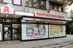 Apotheke Hohe Marter (Bavaria, Nürnberg, Schweinauer Hauptstraße, 107), eczaneler  Bavyera'dan