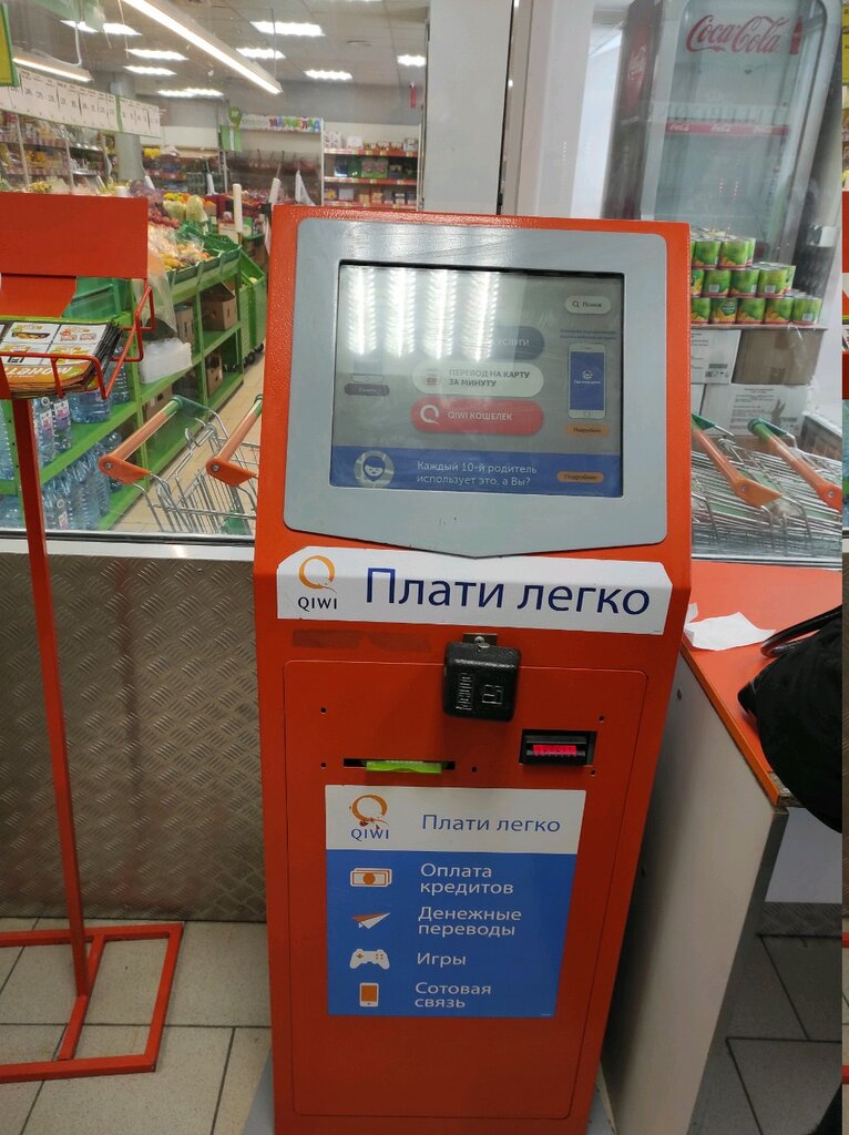 Ödeme terminali QIWI, Yekaterinburg, foto