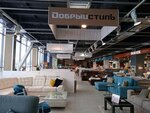 Dobry Stil (Larina Street No:7), mobilya mağazaları  Nijni Novgorod'dan