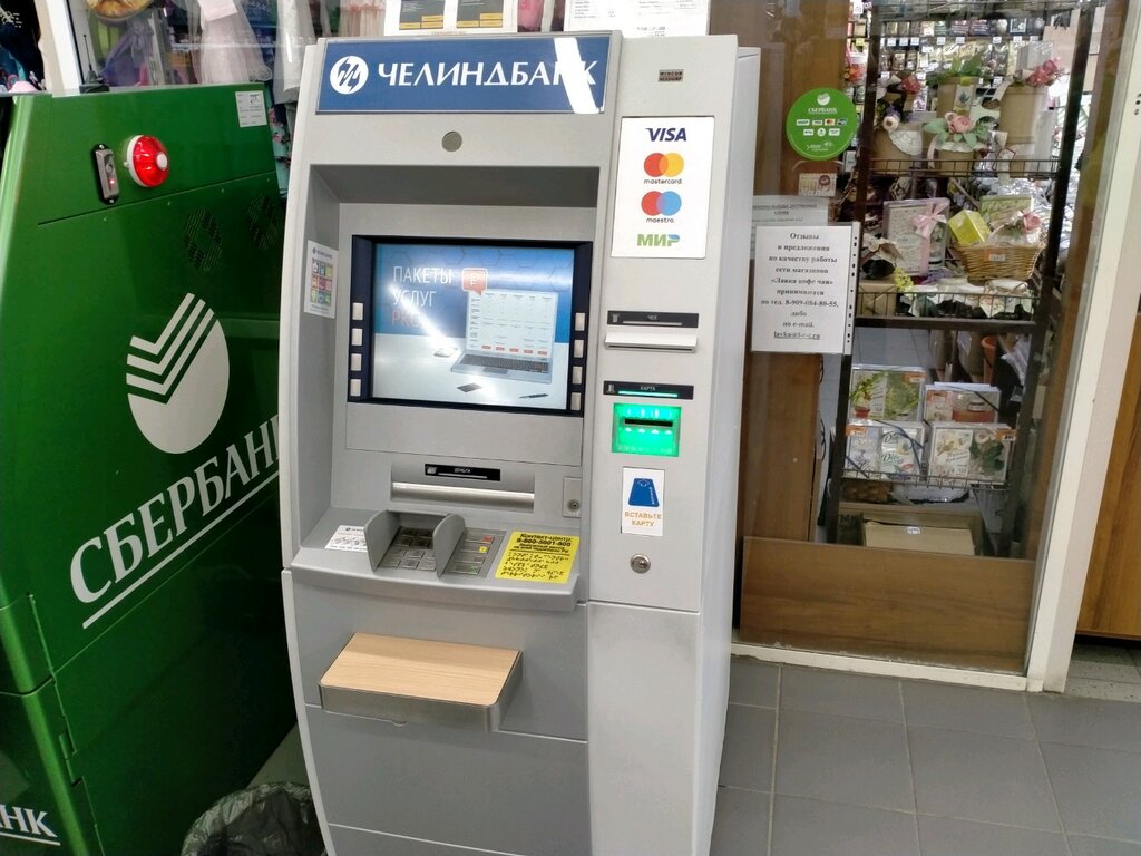 ATM'ler Chelindbank, Çeliabinsk, foto