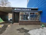 Кафе пекарня (Mikhalkovskaya Street No:4), ekmek fırını  Moskova'dan