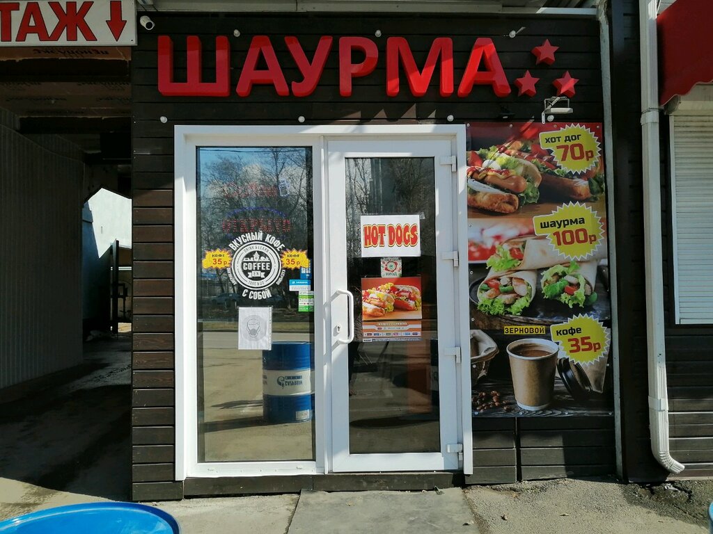 Kafe Шаурма, Krasnodar, foto