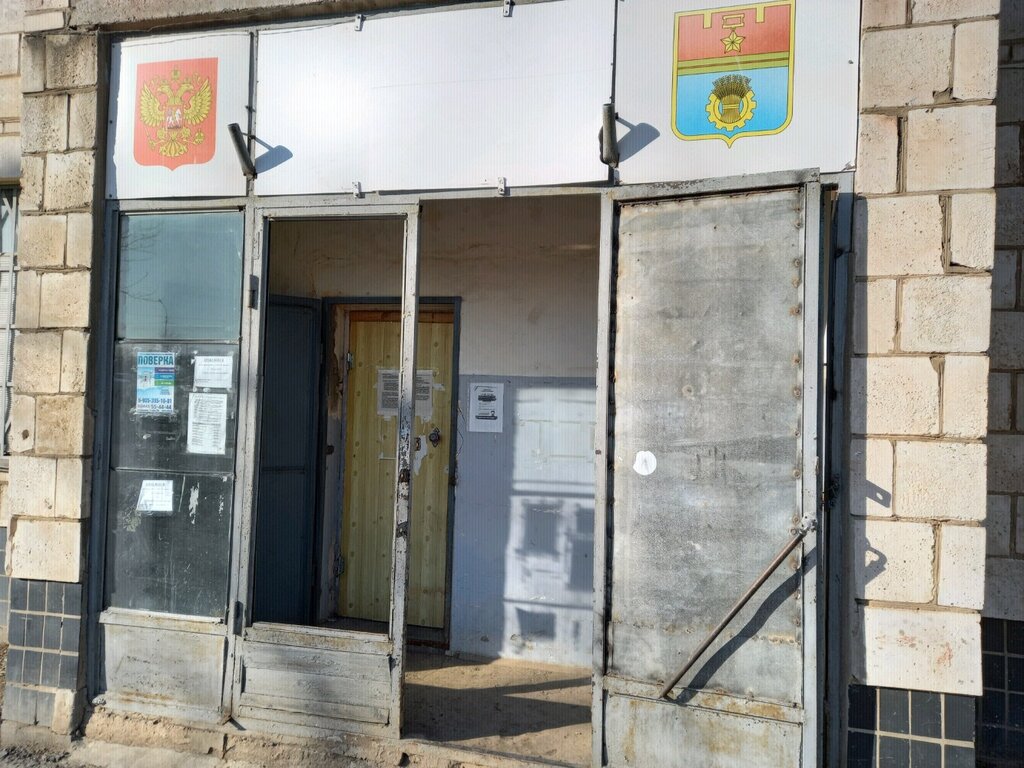 Fatura ödeme noktası ИВЦ ЖКХ и ТЭК, Volgogradskaya oblastı, foto