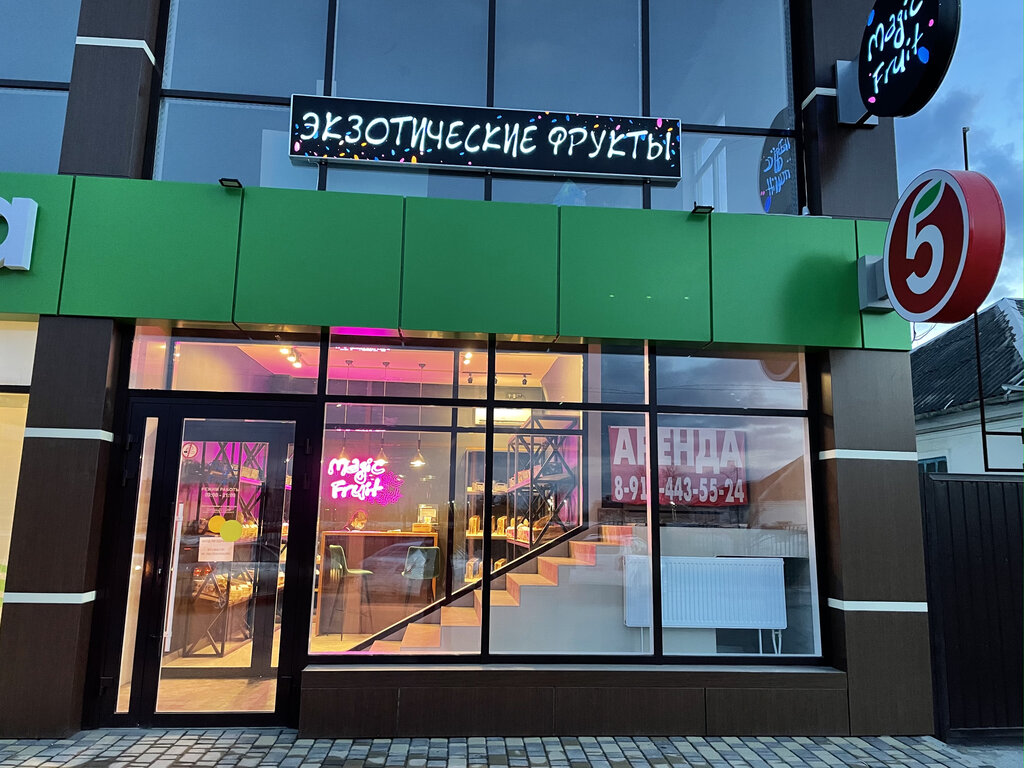 Manavlar Magic Fruit, Krymsk, foto