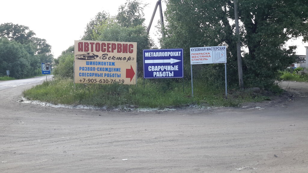 Oto kaporta Кузовная мастерская, Rostov, foto