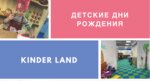 Kinder Land (Kirova Street No:204А), oyun alanı  Abakan'dan