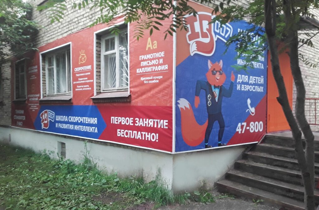 Eğitim merkezleri IQ007, Pechora, foto